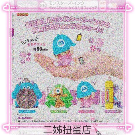 二姊扭蛋店 ≧ ≦ 預購9月 T Arts 轉蛋 扭蛋 怪獸電力公司躲貓貓公仔 皮克斯 藏起來 躲起來
