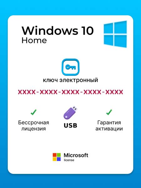 Windows 10 Home Usb Лицензионная Бессрочная версия купить по