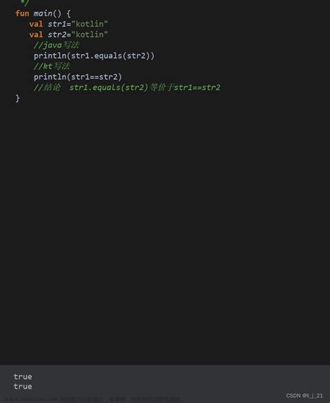 【第三阶段】kotlin语言中的与比较操作 Toy模板网