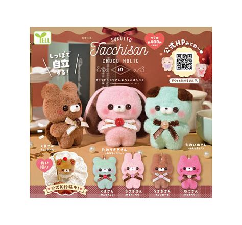すくっとたっちさん ちょこほりっく10 全7種セット コンプ コンプリートセット2024年12月予約 gacha house
