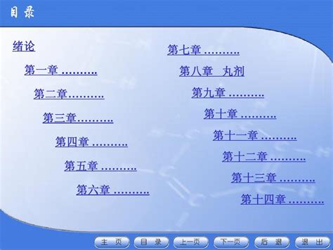 药剂学第8章 丸剂word文档在线阅读与下载无忧文档