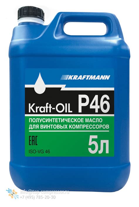 Масло компрессорное KRAFT-OIL P46 5л купить в интернет-магазине top ...