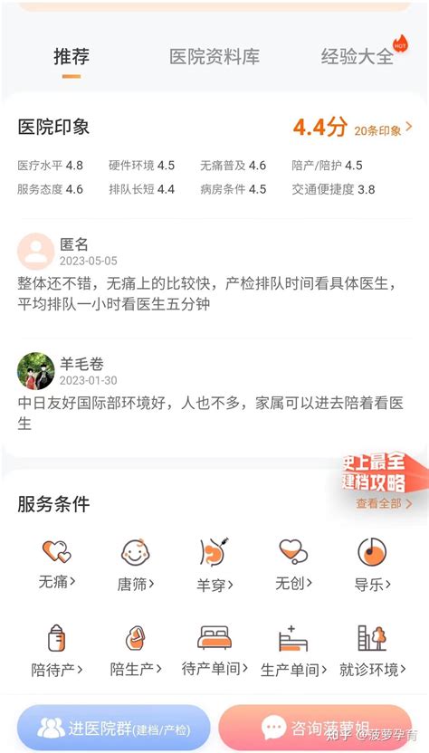 中日友好医院怀孕建档攻略：建档条件流程、产科病房详情（含国际部） 知乎