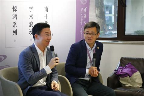 南十北学术浪漫 如何让新型电力系统的柔性负荷随风而动 惊鸿系列第二十一期举行 清华大学新雅书院