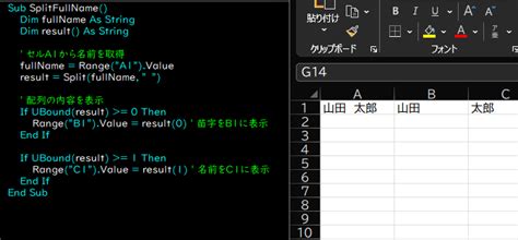 Vbaのsplit関数で文字列を配列に分割する方法 縁紡ぐ
