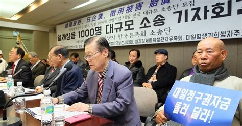 아시아태평양전쟁전쟁희생자 유족회 한국정부 상대 보상 청구소송