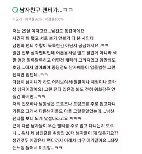 25살 남자친구 팬티가 짱공유 엽기유머