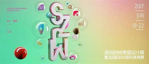 下一站，深圳國際家具展｜全攻略在此，請收下！ 每日頭條