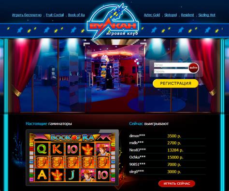 Играть казино Вулкан онлайн бесплатно без регистрации игровые автоматы