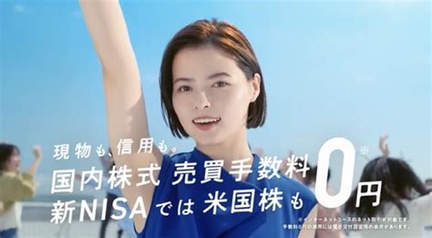 【羽音 はのん 】sbi証券ゼロ革命cm青いワンピースの女優は誰？sns注目モデルのプロフィールandインスタ