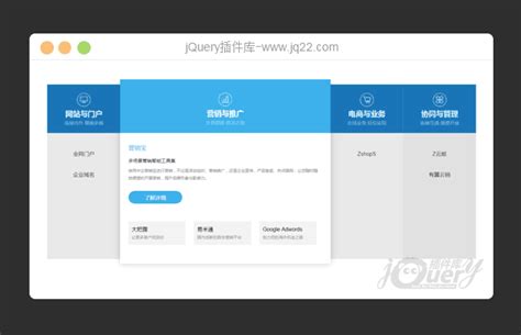 Jquery滑动手风琴效果