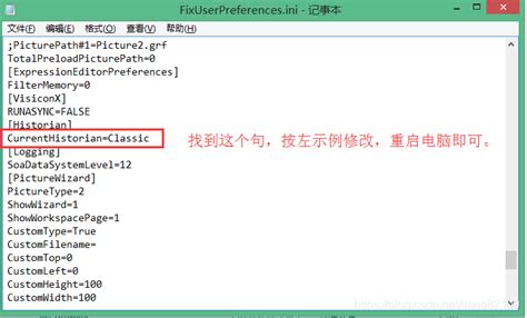 Ifix 使用传统历史库htc的修改方法ifix Htc Csdn博客