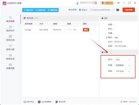 怎么把ogg转mp3格式？三种好用的方法介绍 知乎