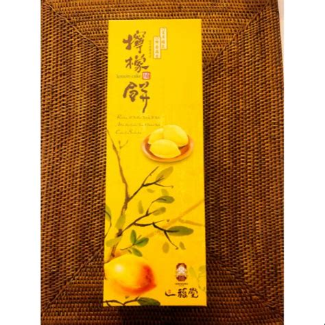一福堂官方直營招牌檸檬餅 4入 蝦皮購物