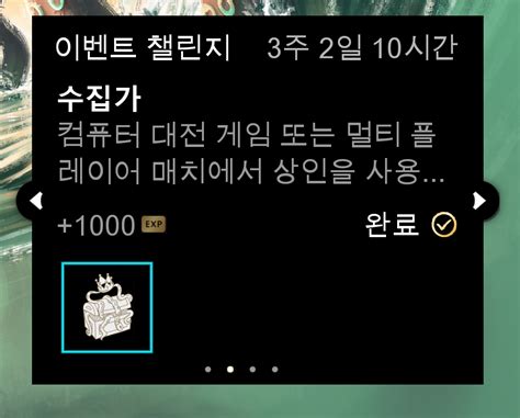 A Rich Field Not Cleared Still Missing Event Rewards IV Report A