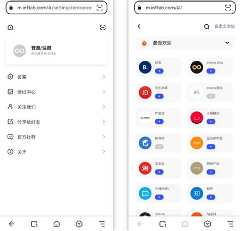Android 完美支持扩展插件 狐猴浏览器 V240 黑域基地