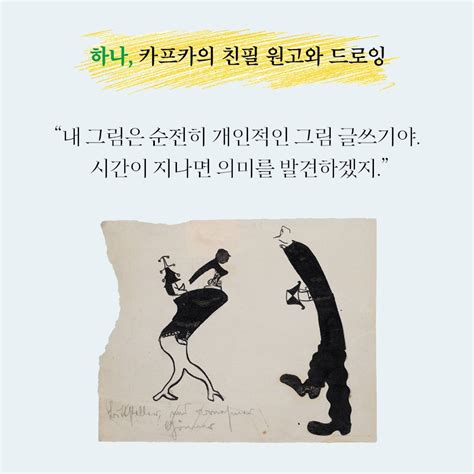 민음사 On Twitter 카프카 탄생 140주년 기념 에디션 『돌연한 출발』 읽기 💫𝑷𝑶𝑰𝑵𝑻💫 ① 카프카의 친필 원고와