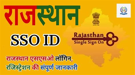 SSO ID Rajasthan SSO ID Login Registration Sso Rajasthan Gov In