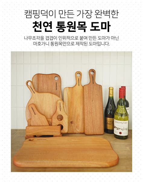 캠핑덕 캠핑덕 마호가니 버블 대형 통원목 수제 나무도마 우드트레이 플레이팅 접시 용품
