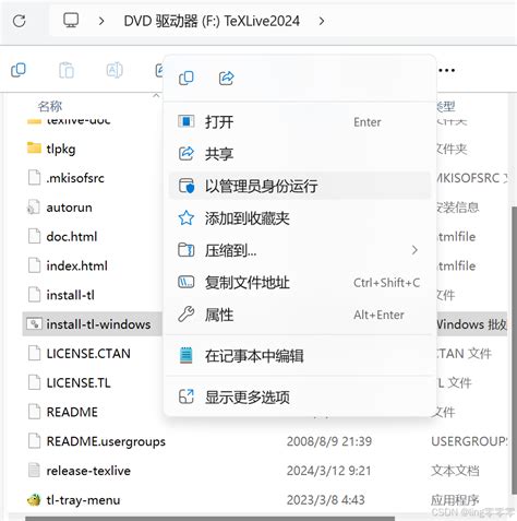 【vscodelatex】实现overleaf本地高效编译 技术栈