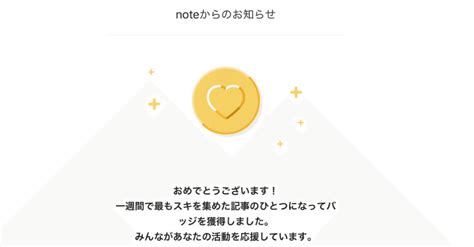【noteの伸ばし方】初心者がやるべき3つの戦略｜ほんたん