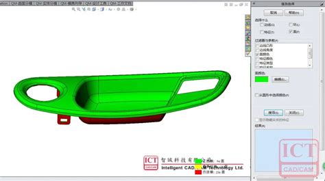 Solidworks模具设计之“曲面分割”分模法智诚科技ict Solidworks模具设计之“曲面分割”分模法智诚科技ict