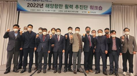 전남도 여수광양항·목포항 활성화 논의