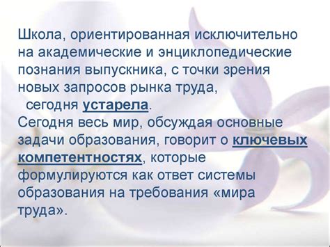 Формирование ключевых компетенций учащихся презентация онлайн