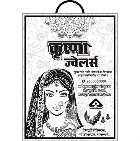 Jewellery Shop Carry Bag Design