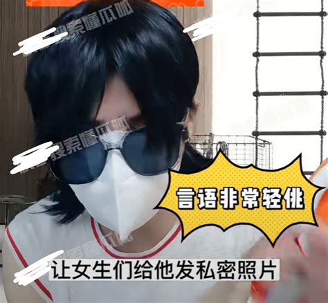 It Was Revealed That The Two Character Male Singer Sleeps With Fans And Chooses His Concubine