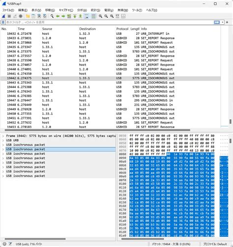 WiresharkでUSBPcap USBキャプチャ 項目が表示されない問題と解決方法 Mixed Signal Systems Lab