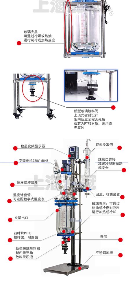 S212 50l 厂家供应 双层玻璃反应釜 化工仪器网