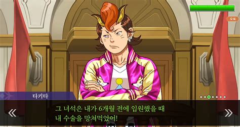 강스포 역전재판 패러디한거같은 캐릭터 모아봄 잡담 네오라보