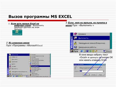Ppt Знакомство с электронными таблицами Microsoft Excel Powerpoint Presentation Id 5224192