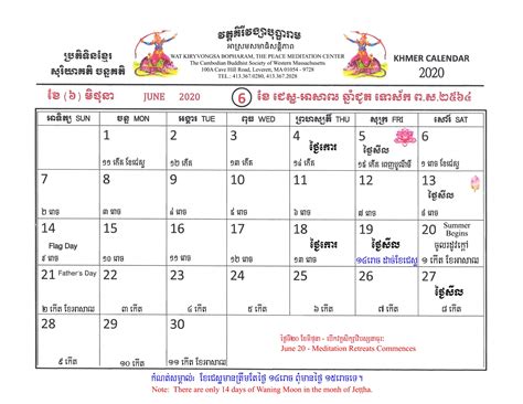 Free Copy The 2564 2020 Khmer Calendar Templenews