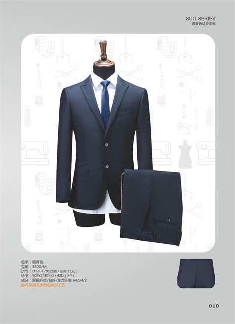 Hy2017男西服后中开叉 沈阳禾企服装有限公司