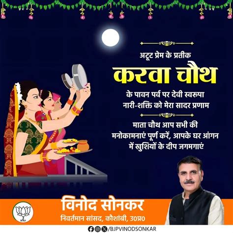 Vinod Sonkar On Linkedin Karwachauth