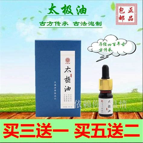 洪善堂太极油草本植物提取无刺激鼻塞鼻痒打喷嚏解除鼻子不通困扰 虎窝淘