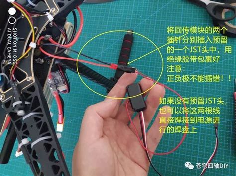 图文并茂详细教程之——富斯i6遥控器电压回传模块的安装和使用（苍穹四轴） fs i6 遥控器 电路图 csdn博客