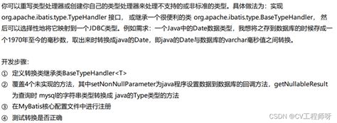 3 typehandlers标签 typehandler标签 csdn博客