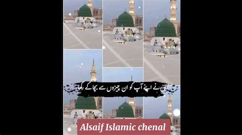فرمانِ مصطفیٰ کریم صلی اللہ علیہ وآلہ وسلم ۔۔رمضان اور قرآن دونوں