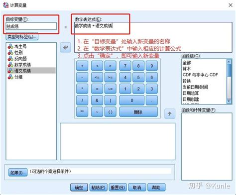 Spss—数据基本处理 知乎