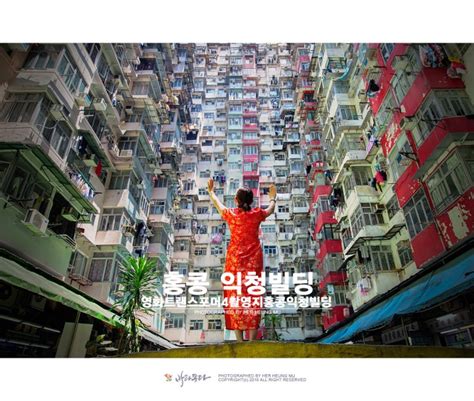 영화 트랜스포머 촬영지 홍콩 익청빌딩 네이버 블로그