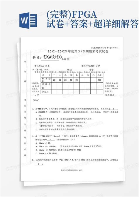 完整fpga试卷答案超详细解答word模板下载编号qjymkeor熊猫办公 完整fpga试卷答案超详细解答word模板下载编号qjymkeor熊猫办公