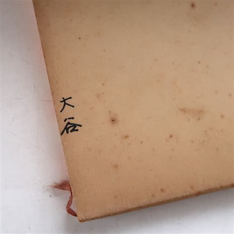 Yahooオークション 古書 夏目漱石 漱石全集 岩波書店 昭和30年代 第