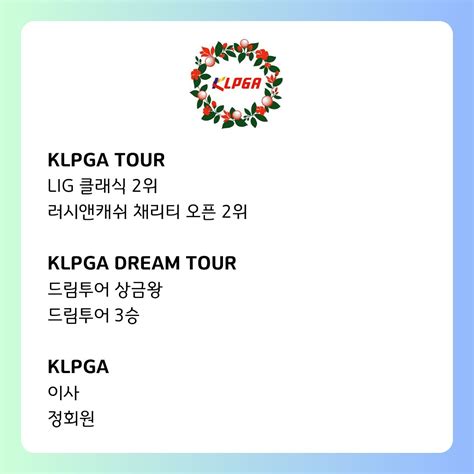 골프 금메달리스트 한정은프로 New Profile Instagram