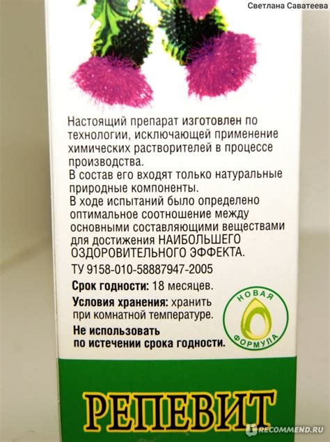 Масло для волос Репевит Стимулятор кожного покрова головы - «Отличное ...