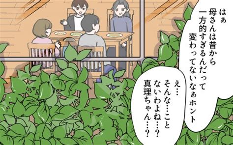 お義母さん本当は迷惑です！ “親切の押し売りセール”は終了なるか／ありがた迷惑max義母（8）【義父母がシンドイんです！ Vol680