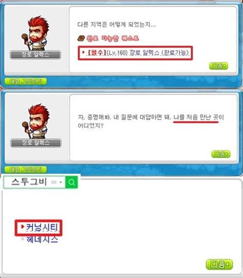 메이플스토리 인벤 운영진이 스토리에 관심이 ㅈ도 없다는 증거 메이플스토리 인벤 자유게시판