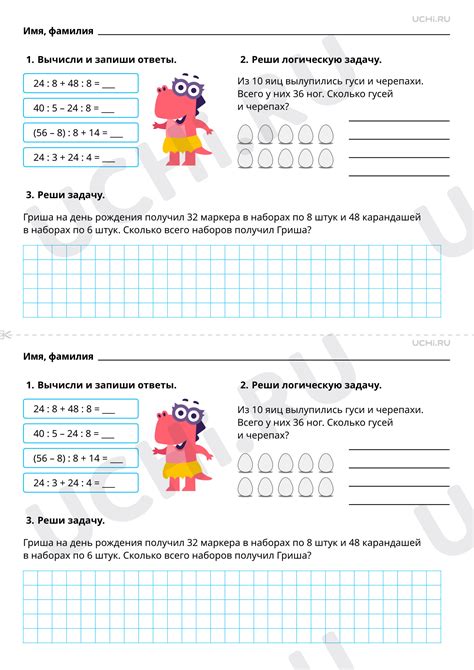 📒 Рабочий лист №4 по теме “Табличное умножение в пределах 50 Деление на 8 Повышенный уровень